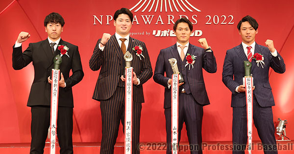 「NPB AWARDS 2022 supported by リポビタンD」が開催。MVPは2年連続でパがオリックス・山本由伸、セがヤクルト・村上宗隆！ | NPB.jp 日本野球機構